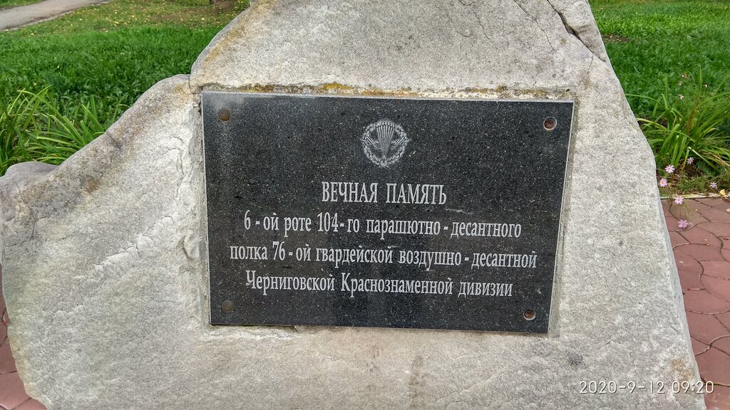 Park, sokak heykeli Памятник, Dmitrovgrad, foto