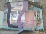 Salon krasoty Lokon (vulytsia Cheliuskintsiv No:4А), güzellik salonu  Lugansk'tan