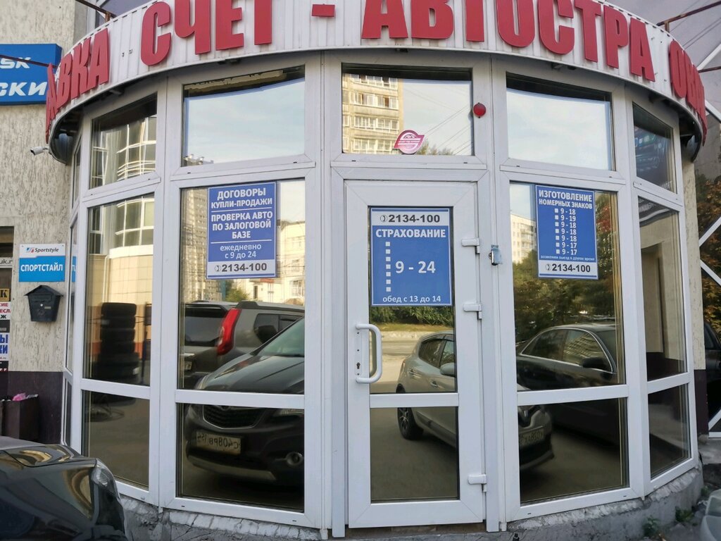 i̇kinci el araç Avtovykup-nsk, Novosibirsk, foto