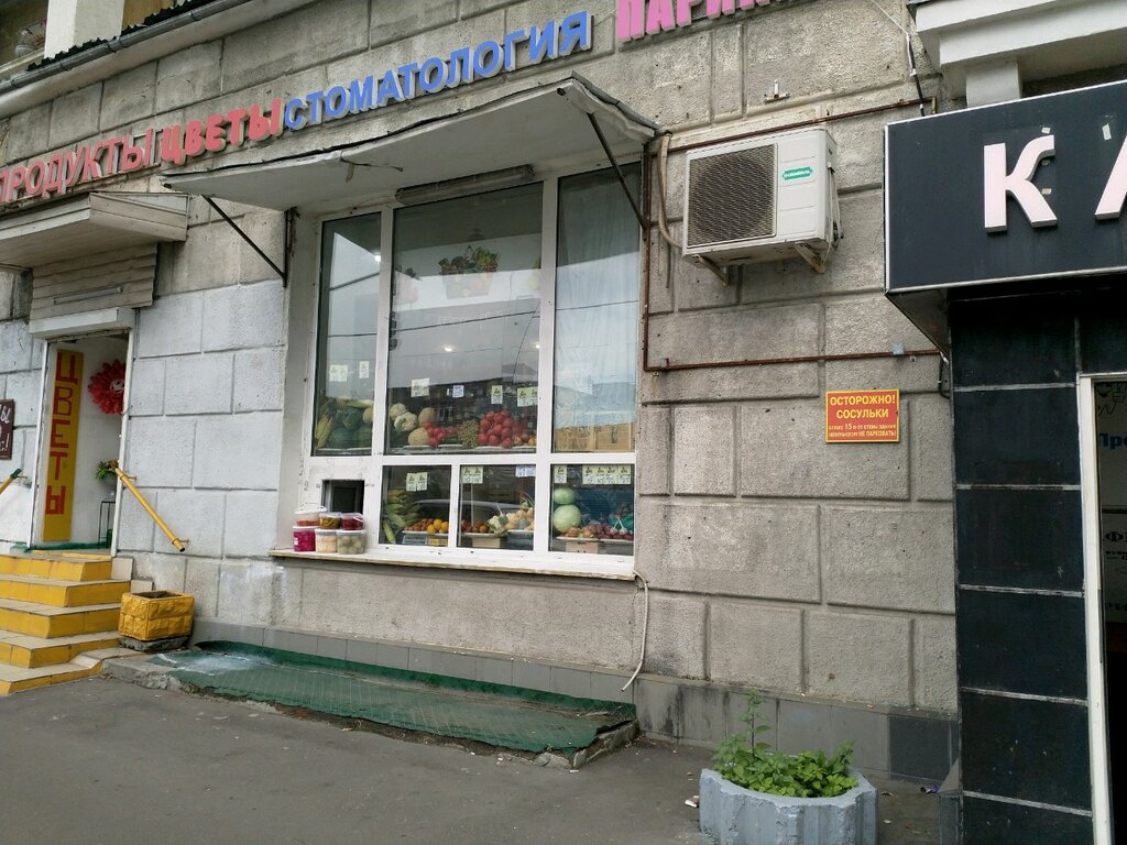 Manavlar Магазин овощей и фруктов, Moskova, foto