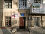 Севастопольская городская организация (улица Гоголя No:27), sivil toplum kuruluşları  Sevastopol'dan