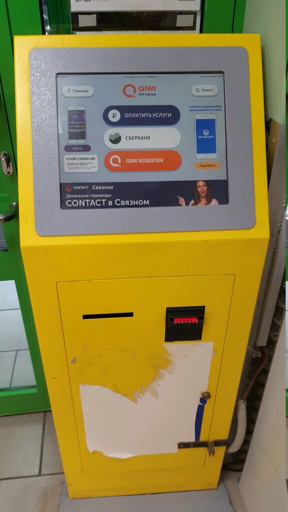 Ödeme terminali QIWI, Vladimir, foto