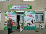 Семёрочка (проспект Победы No:1А), market  Sevastopol'dan