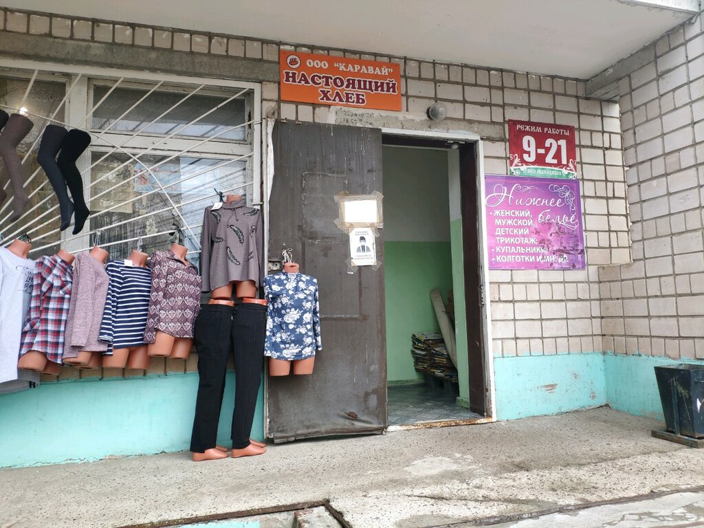 Ekmek fırını Каравай, Izhevsk, foto