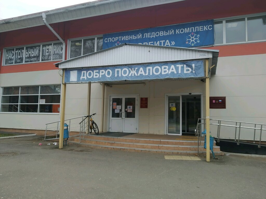 Spor kulüpleri Детские хоккейные сборы, Tver, foto