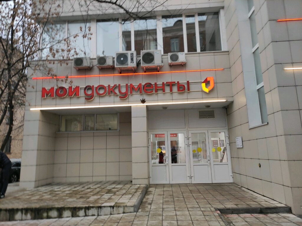 Devlet denetim organları Центр занятости, отдел Останкинский, Moskova, foto