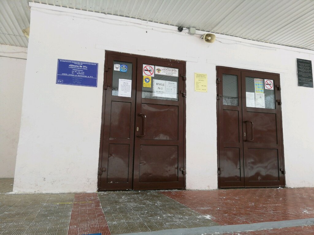 Ortaokul Mbou Shkola № 91, Samara, foto
