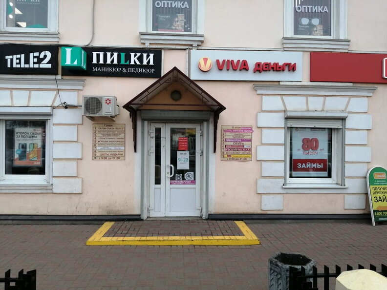 Mikrofinans Viva Dengi, Tosno, foto