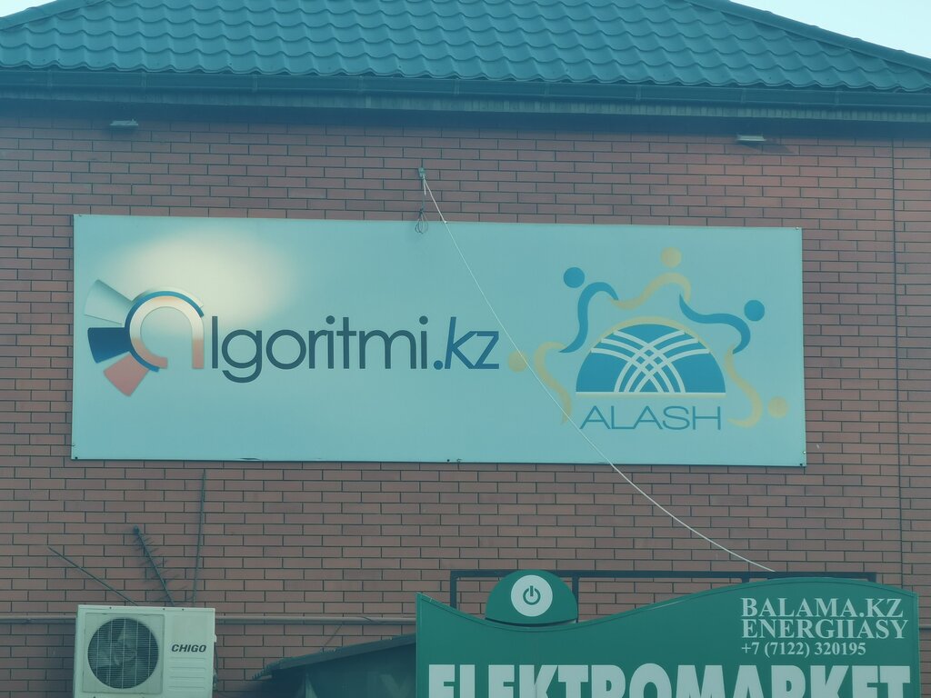 i̇ş merkezi Alash, Atırav, foto