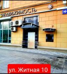 Экспресс-Инвест (Milyutinsky Lane No:22), banka dışı kredi organizasyonu  Moskova'dan