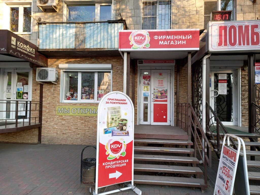 Pasta, şekerleme ve tatlı Kdv Candyland, Volgograd, foto