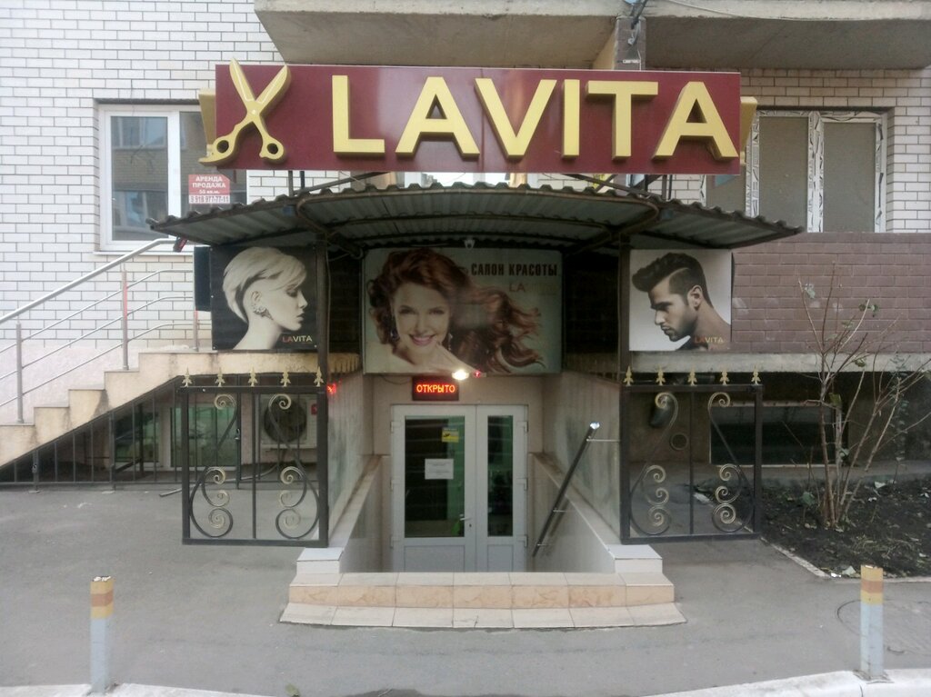Güzellik salonu La Vita, Krasnodar, foto