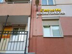 C’est La Vie (Pulkovskaya Street No:2к3), kozmetoloji, kozmetik salonları  Saint‑Petersburg'dan