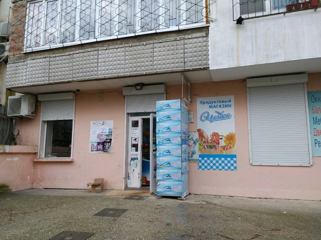 Market Чайка, Sevastopol, foto