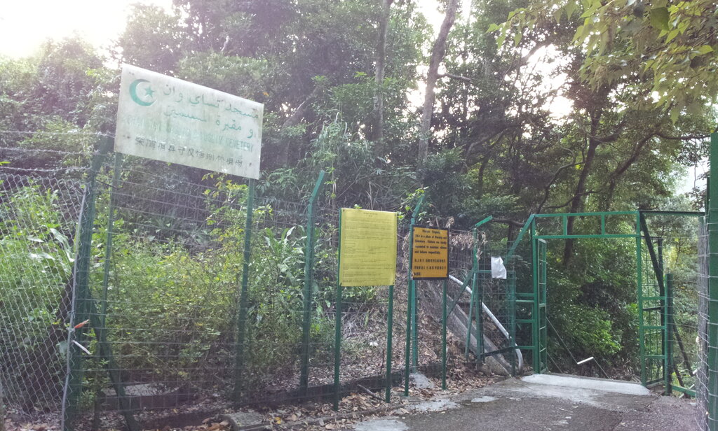 Mezarlıklar Chai Wan Muslim Cemetery, Hong Kong, foto