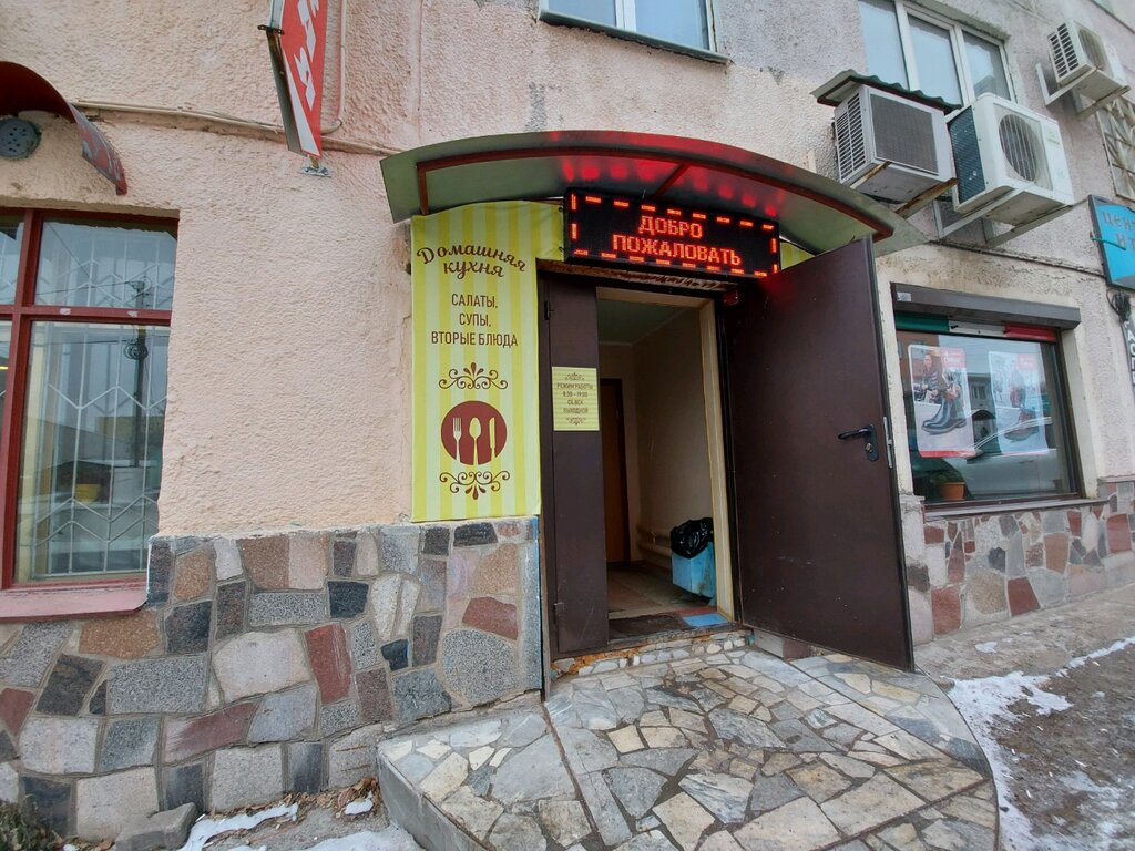Kantin, yemekhane Домашняя Кухня, Ufa, foto