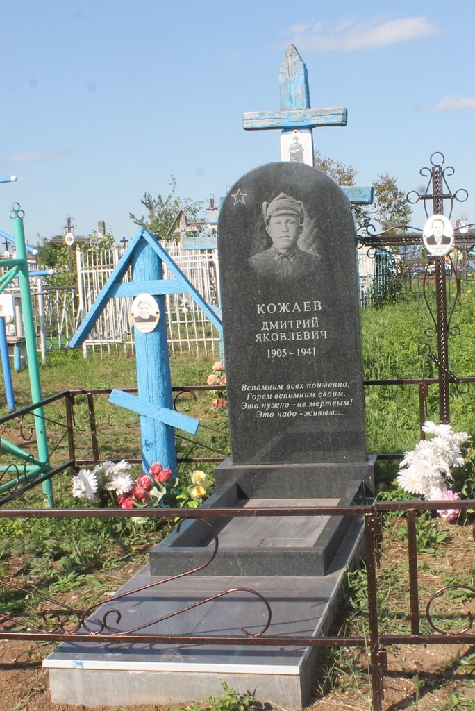 Ünlü kişilerin mezarları Рядовой Дмитрий Яковлевич Кожаев, Samarskaya oblastı, foto