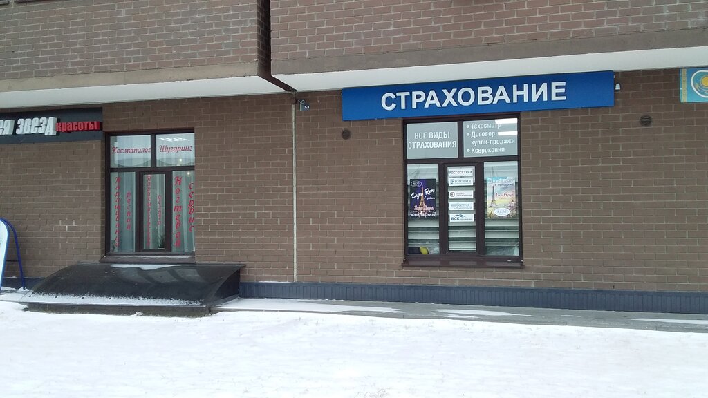 Sigorta şirketleri Центр страхования, Tiumen, foto
