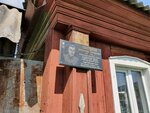 А.Г. Плотникову (ulitsa Plotnikova No:29), anıt levhası, anıt taş  Miass'tan