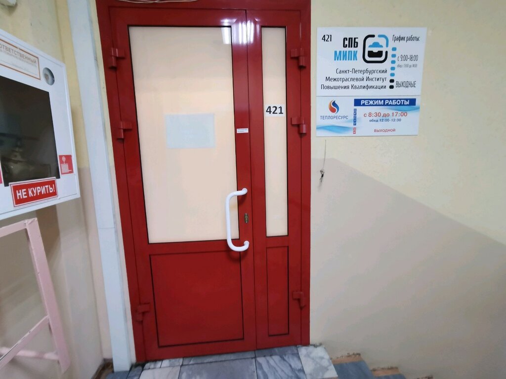 Merkezi ısıtma sistemleri Теплоресурс, Irkutsk, foto