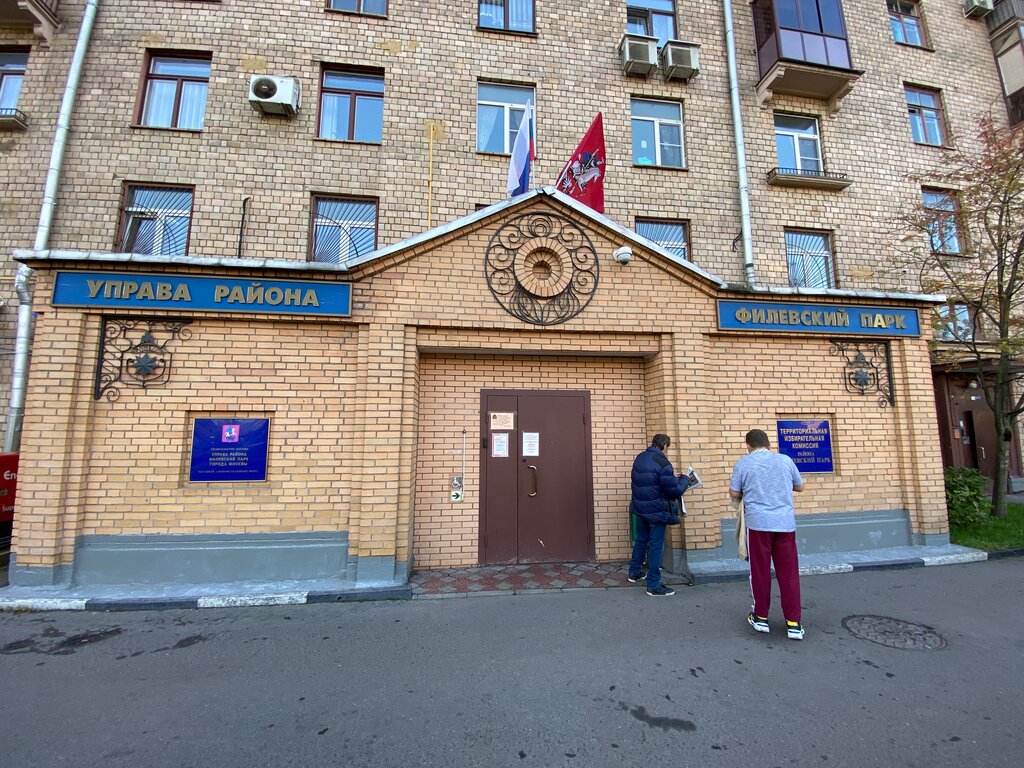 Belediyeler, devlet daireleri Filyovsky Park District Administration, Moskova, foto