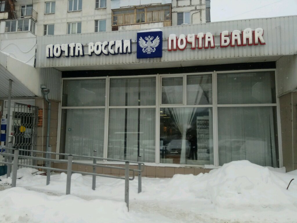 Banka Pochta Bank, Moskova, foto