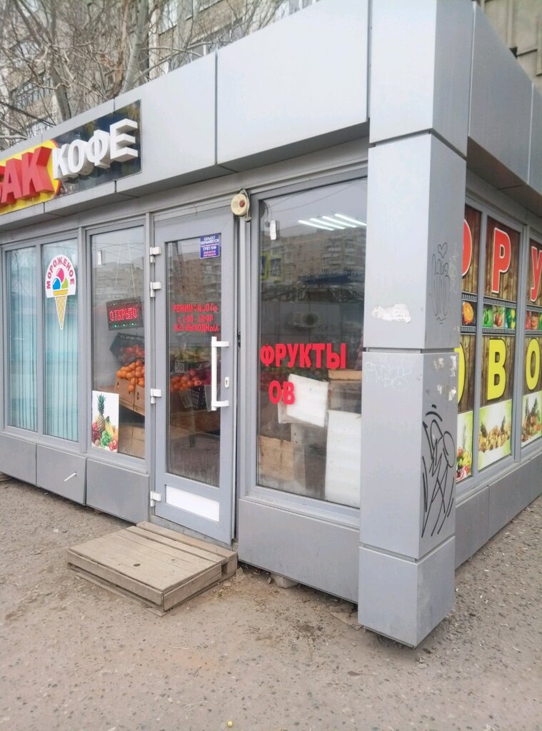Manavlar Овощи и фрукты, Volgograd, foto