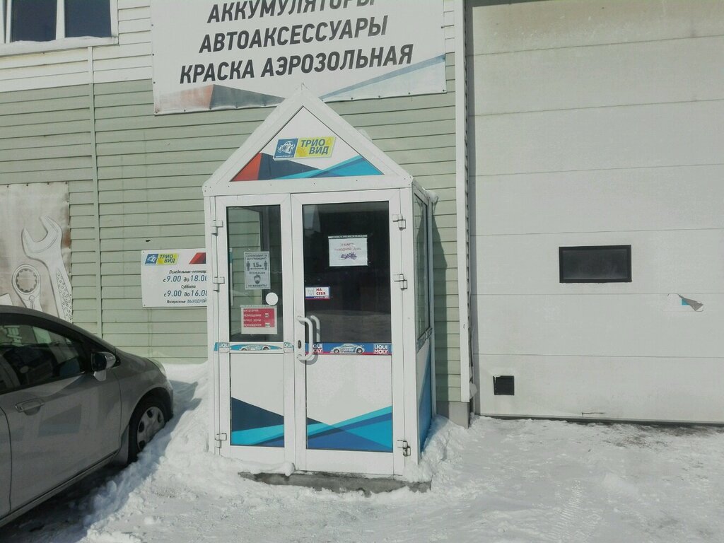 Araç bakım malzemeleri Odis, Novosibirsk, foto