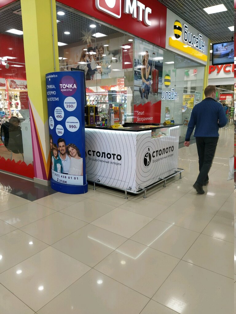 Şans oyunları Stoloto, Moskovski, foto