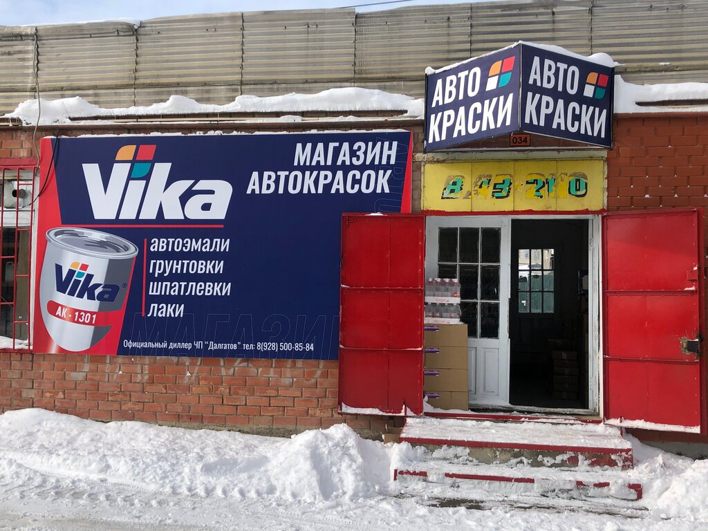 Otomobil boyaları Vika, Khasavyurt, foto