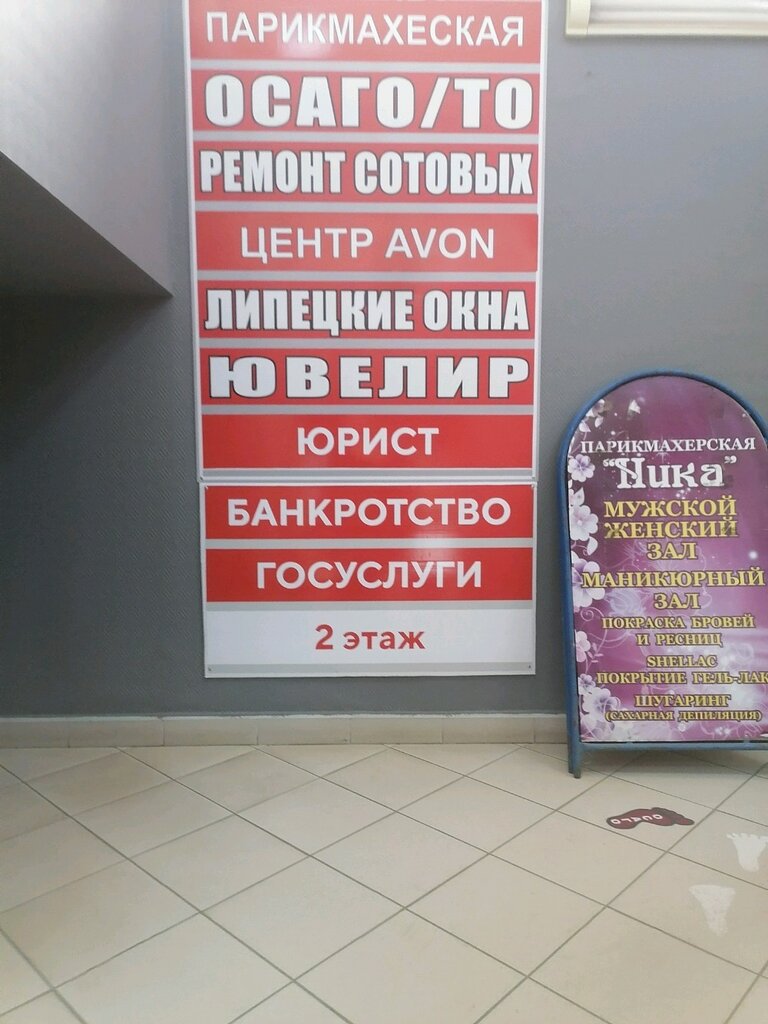 Hukuk büroları Юридические услуги, Lipetsk, foto