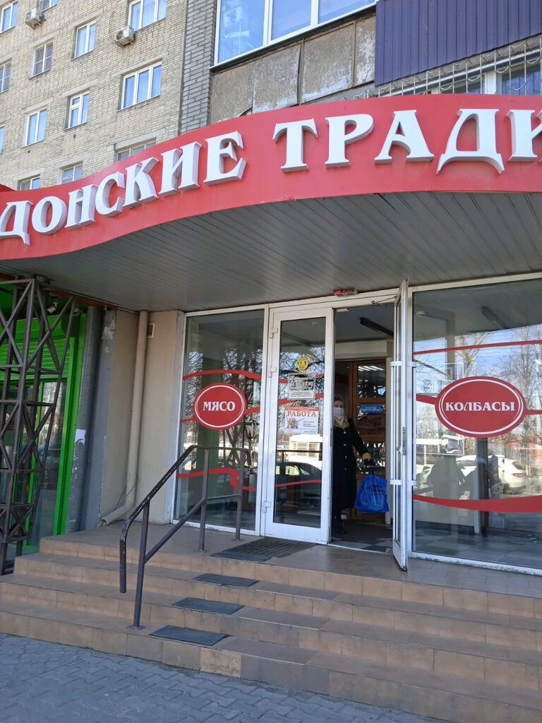 Kasap, şarküteri Донские традиции, Rostov‑na‑Donu, foto