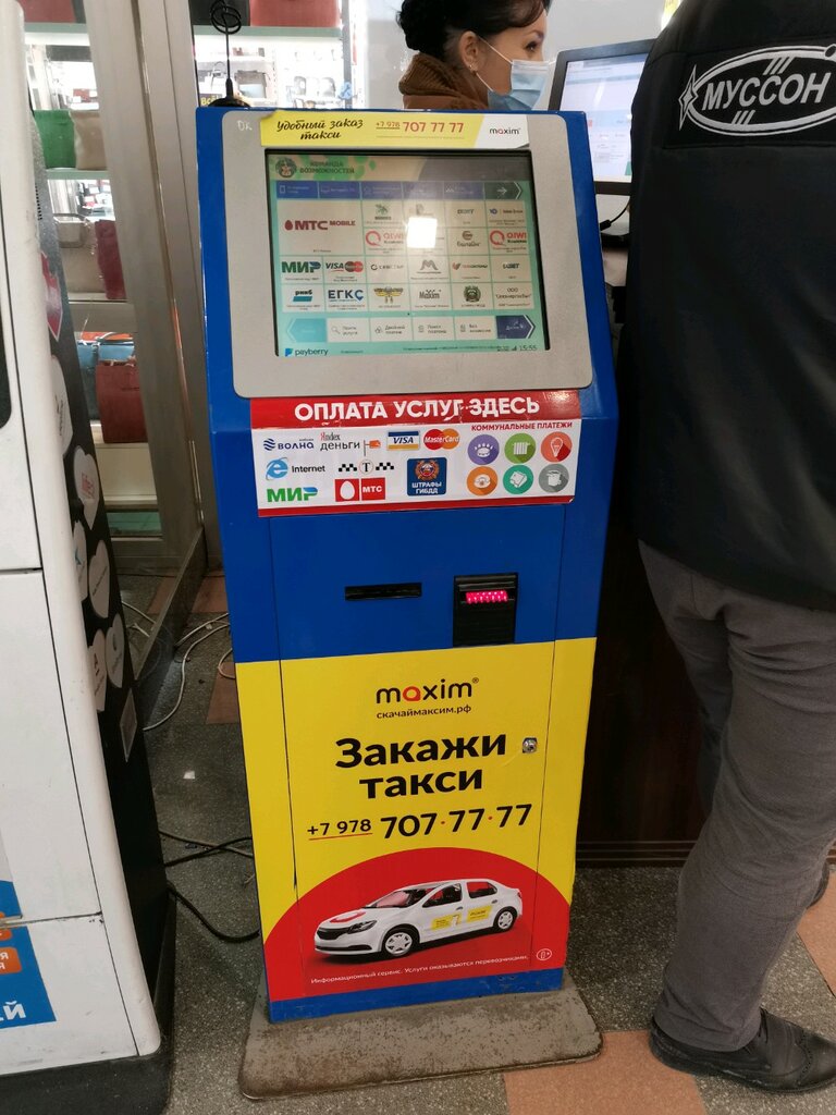 Ödeme terminali Payberry, Sevastopol, foto