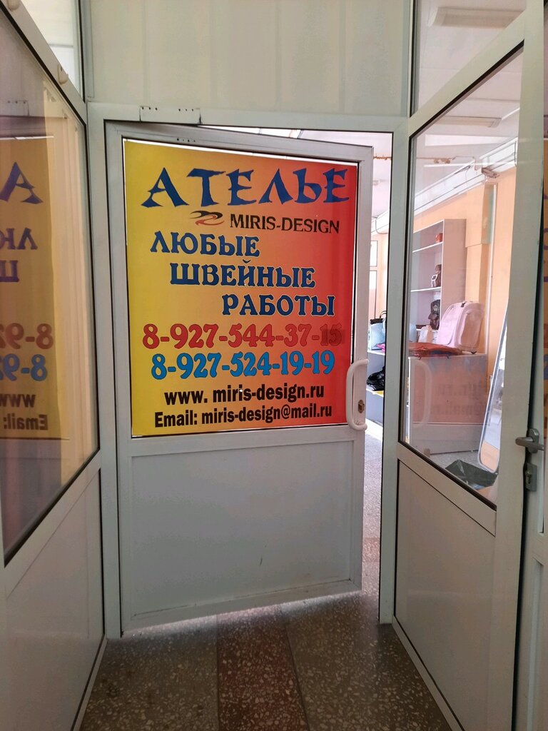 Terziler Ателье, Voljski, foto