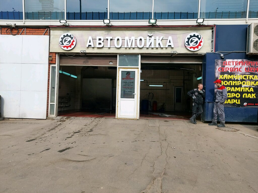 Oto yıkama Siniy kit, Moskova, foto