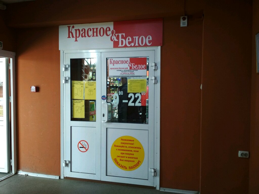 Alkollü içecekler Krasnoe&Beloe, Vladimir, foto