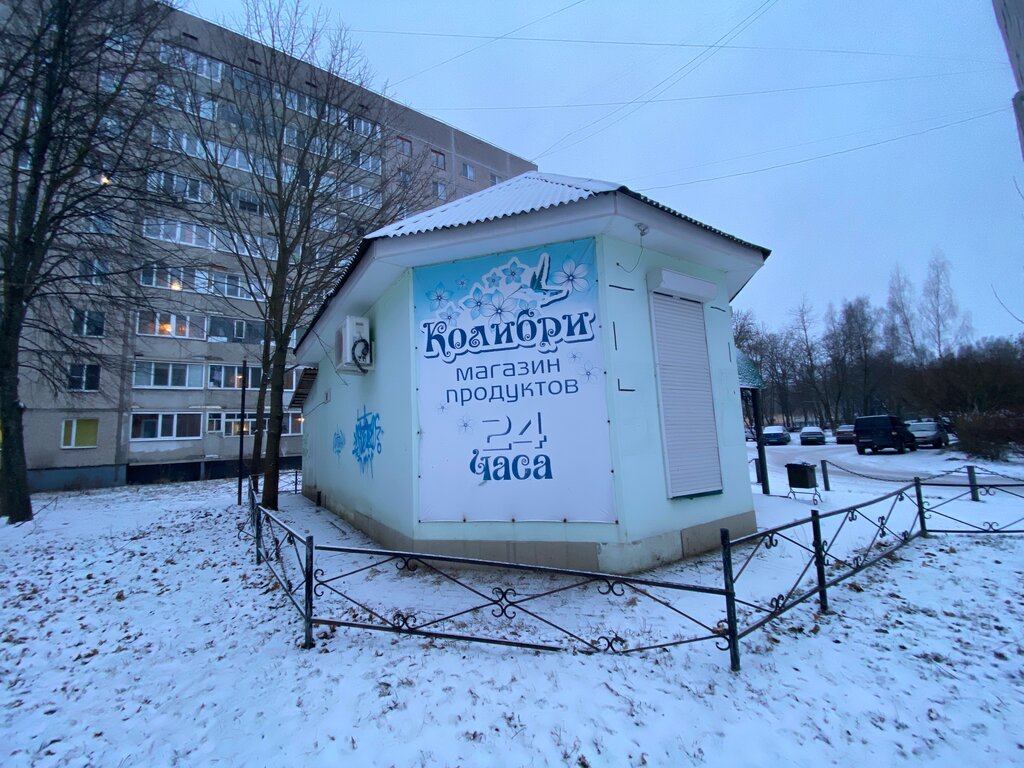 Market Колибри, Desnogorsk, foto