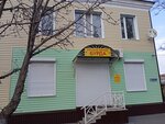 Бурда (Narodnaya ulitsa No:51), giyim mağazası  Borisoglebsk'ten