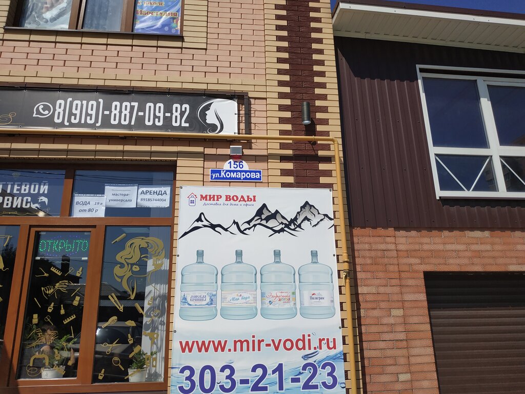 Su satışı Мир воды, Bataysk, foto