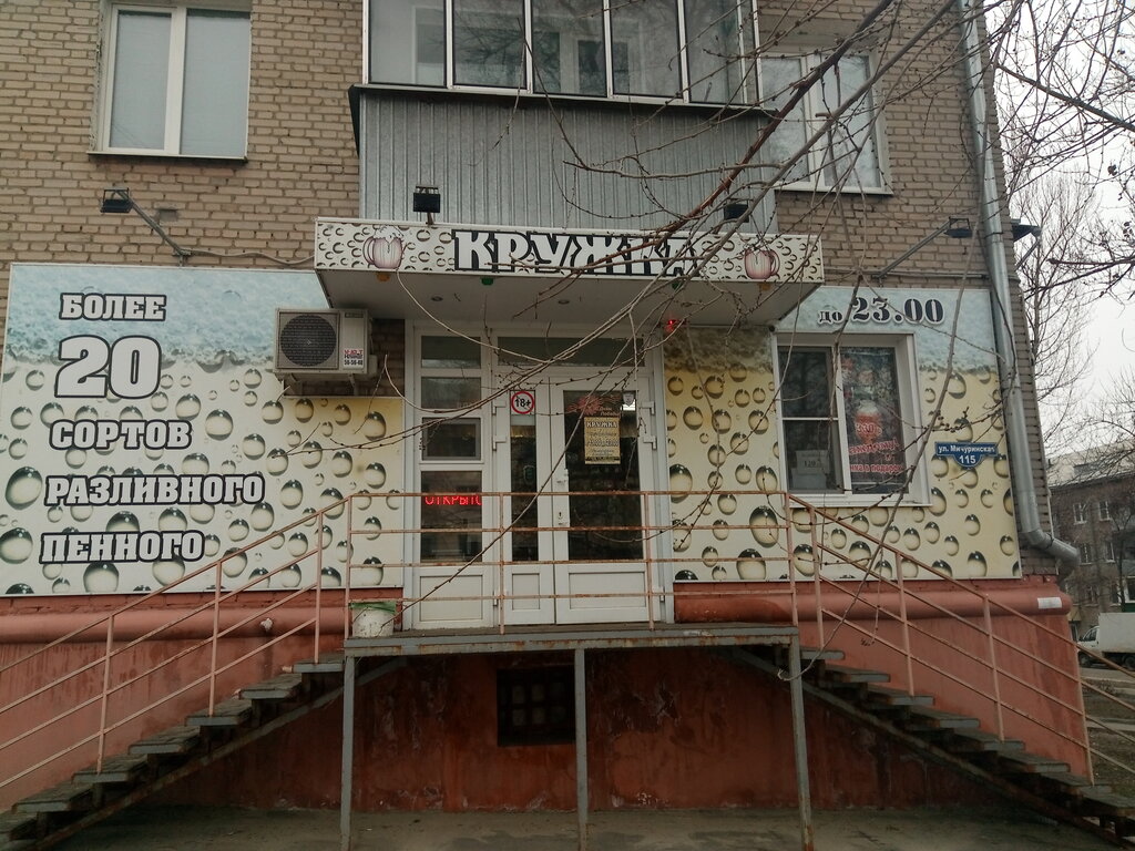 Bira dükkanı Кружка, Tambov, foto