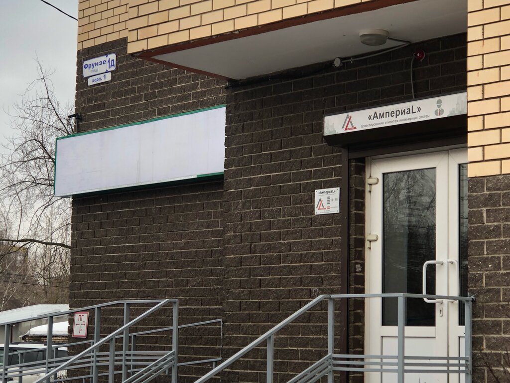 Yangın önleyici sistemler ИКБ Атлант, Koroliov, foto