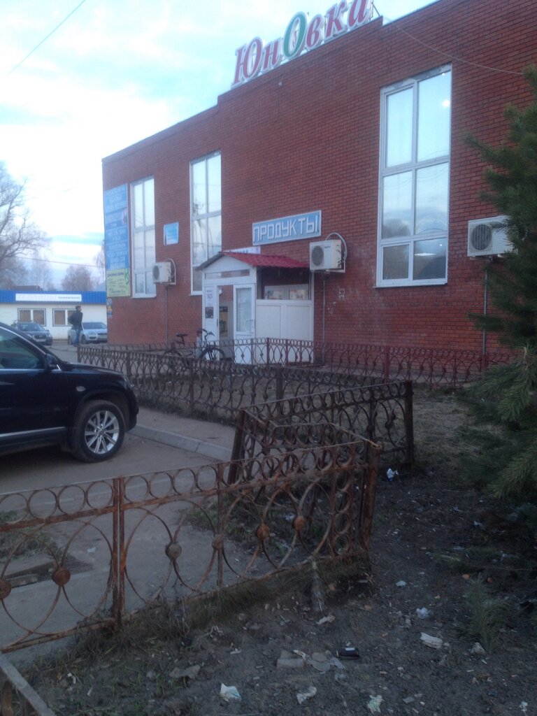 Market Продукты, Votkinsk, foto