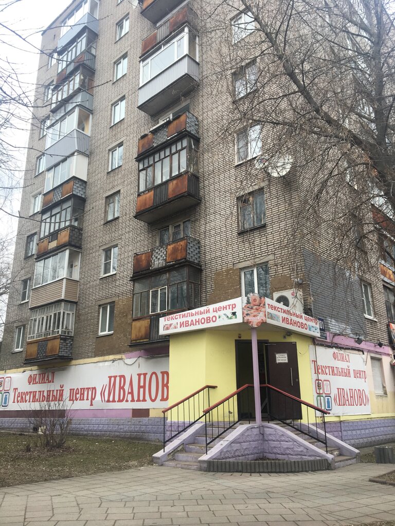 Ev tekstili mağazaları Ивановский текстиль, Cherepovets, foto