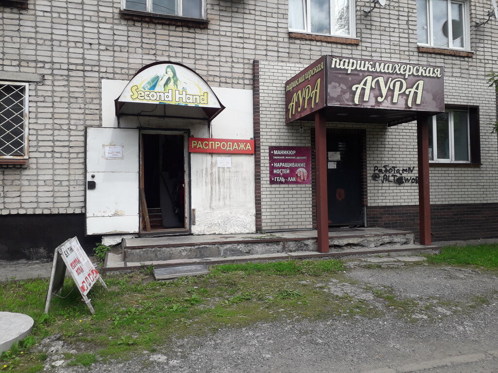 Kuaförler Aura, parikmakherskaya, Gorno‑Altaysk, foto