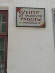 Центр внешкольной работы (Privolzhskaya ulitsa No:9), eğitim merkezleri  Jiguliovsk'tan