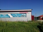Шиномонтаж (Zavodskaya ulitsa No:5Н), oto lastik tamiri  Abinsk'ten