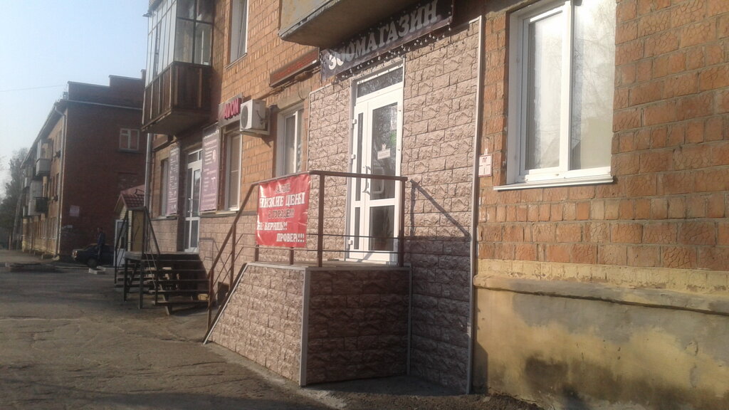 Ev hizmetleri Бытовые услуги, Yurga, foto