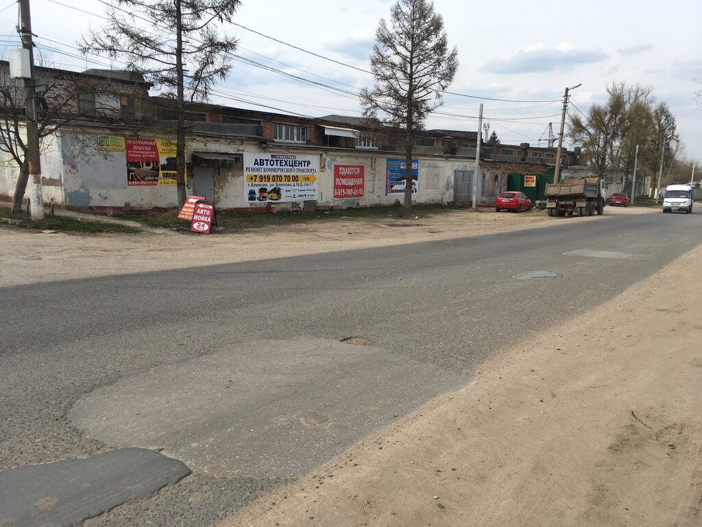 Oto yıkama Территория чистых машин, Aleksin, foto