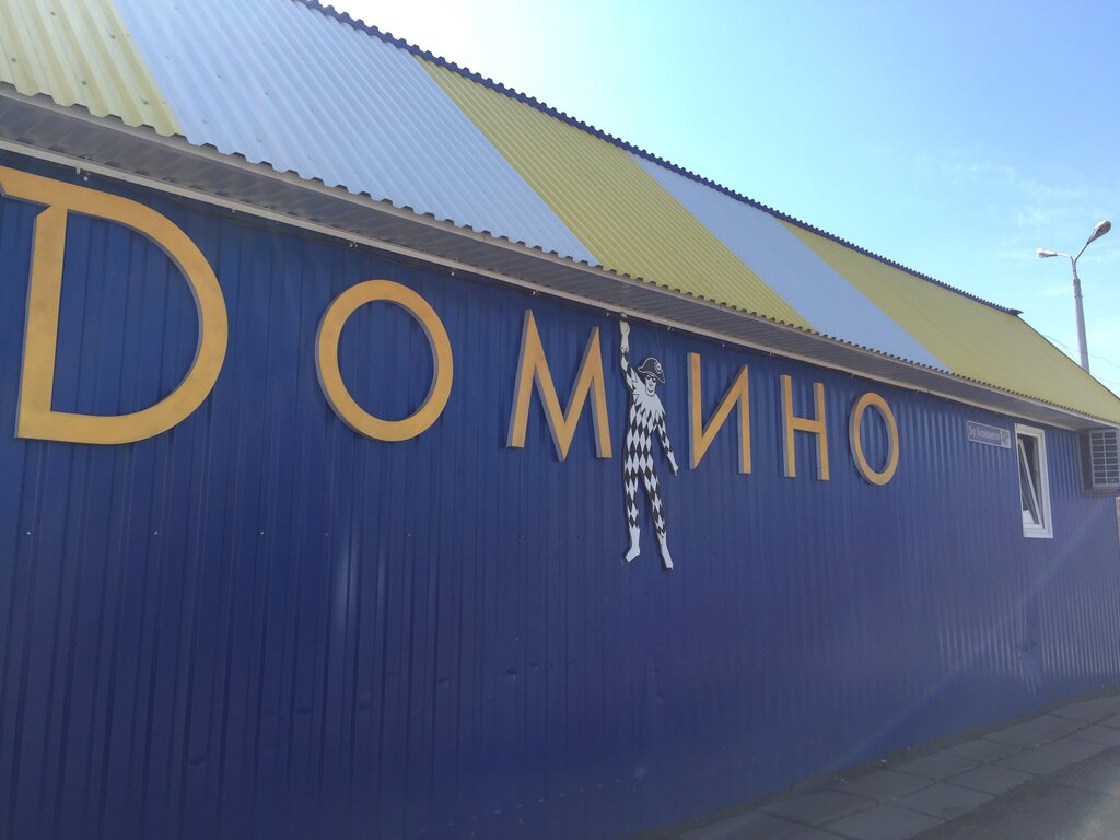 Alışveriş merkezleri Домино, Salavat, foto