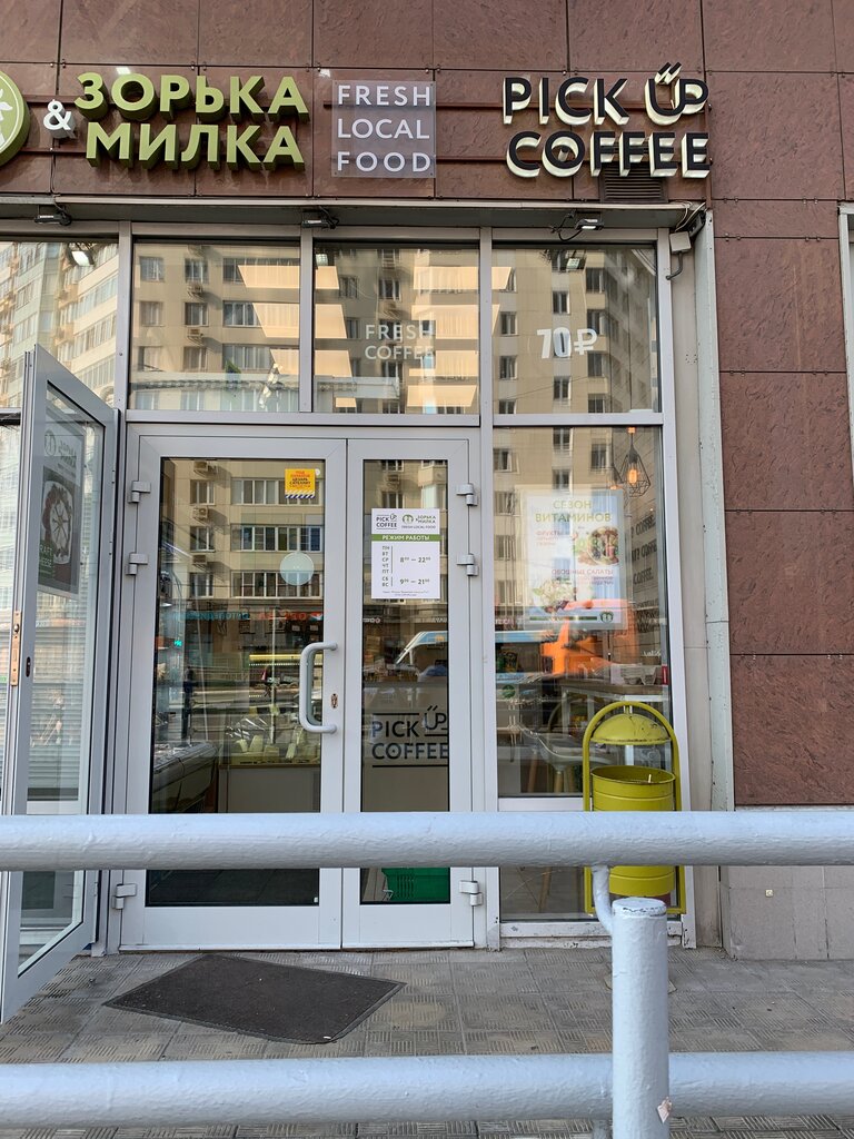 Kahve dükkanları Pick Up Coffee, Moskova, foto